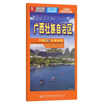 中国分省交通地图——广西壮族自治区（2022版）