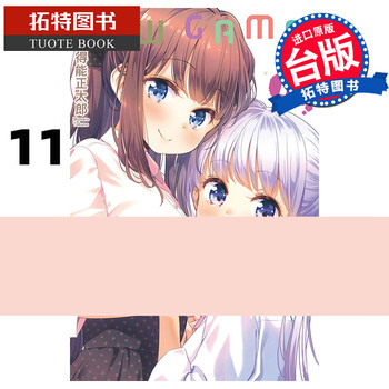 预售 NEWGAME!11 得能正太郎 东立 漫画书 进口原版书 未出版2022年1月
