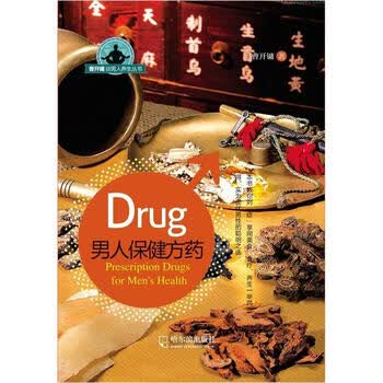 男人方药吴世华哈尔滨出版社9787548403715 养生/保健书籍