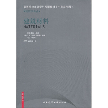 建筑材料