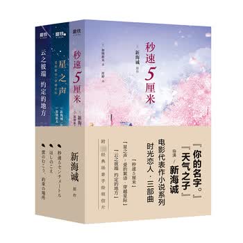 时光恋人三部曲(共3册)/电影代表作小说系列