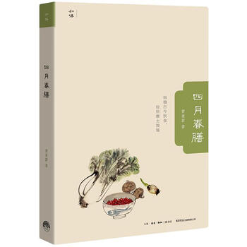 四月春膳曹亚瑟生活书店出版有限公司9787807682011 烹饪/美食书籍