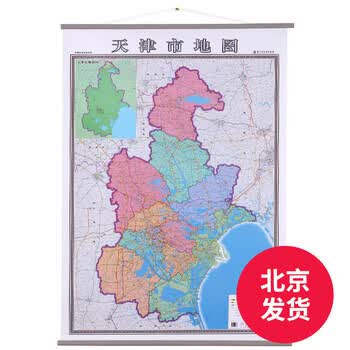 2022年 天津地图 加厚高清版 1.4米*1.0米