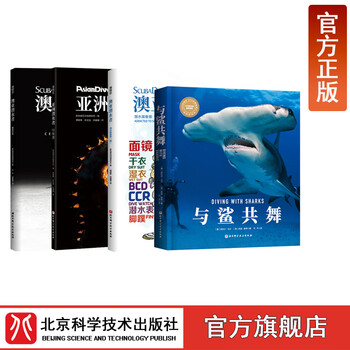 澳亚潜水者鲨鱼狂欢+垃圾潜+潜水装备索