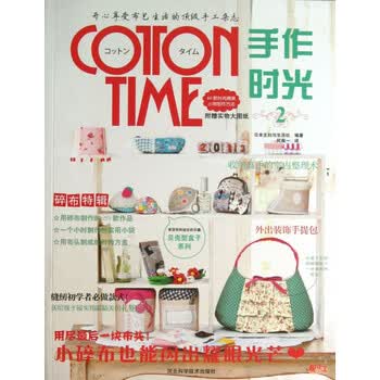 cotton time手作时光(2)