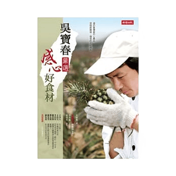 现货正版 原版进口图书 吴宝春严选 感心好食材 吴宝春 进口原版