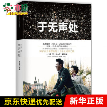 于无声处