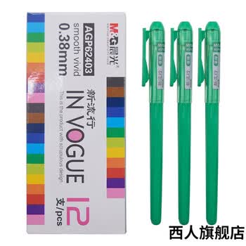 晨光（M&G） AGP62403彩色中性笔水性笔签字笔0 草绿色 1支