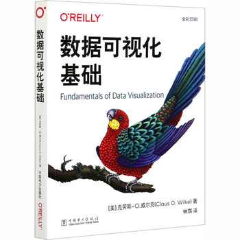 数据可视化基础