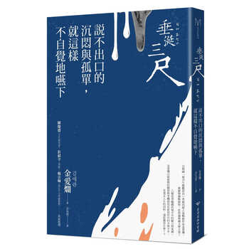 预售 原版进口书 金爱烂垂涎三尺：说不出口的沉闷与孤单，就这样不自觉地咽下中国台湾商务