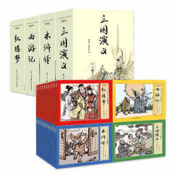 四大名著连环画 经典黑白连环画绘本（全44册）西游记水浒传红楼梦三国演义 怀旧儿童绘本必读 [3-9