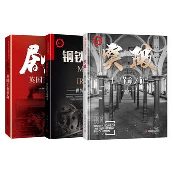 剧变系列（套装3册）
