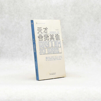 有货 正版  天才，舍我其谁作者:  [德国] 弗里德里希·尼采ISBN: 售价