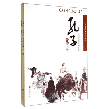 孔子画传(诸子百家国风画传上下)