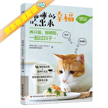 狗狗的健康吃出来 猫咪的幸福吃出来