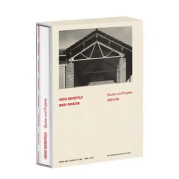海因茨・宾纳菲尔德：建筑与方案（HEINZ BIENEFELD: Bauten und Proj