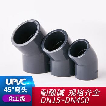 PVC45度弯头 PVC135度弯头 UPVC管道配件国标 UPVC化工给水 DN200(内径225mm)【图片 价格 品牌 报价】-京东