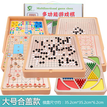 跳棋飞行棋五子棋斗兽棋桌面游戏多功能棋儿童学生益智木制玩具 围棋五子棋跳棋飞行棋象棋斗兽棋军棋