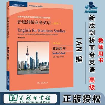 包邮 新版剑桥商务英语 高级 教师用书 第3版 第三版 Ian MacKenzie 商务印书馆