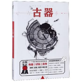 古器