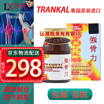 泰国原装进口【TRANKAL】强骨力泰版强骨力 强骨力泰国版香港直邮 强骨力泰国版 100粒/瓶【图片 价格 品牌 报价】-京东