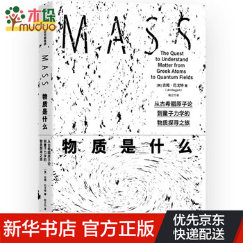 物质是什么