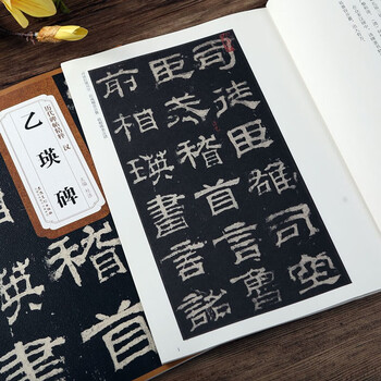 乙瑛碑 汉 历代碑帖精粹 汉隶隶书书法毛笔练习字帖 附简体旁注 传世碑帖名品 安徽美术出版社 乙瑛碑