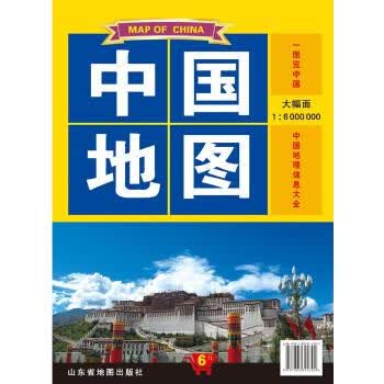 中国地图【正版图书】