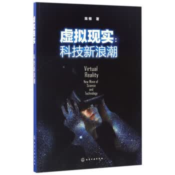 虚拟现实--科技新浪潮