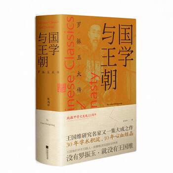 W  国学与王朝9787559434180江苏文艺