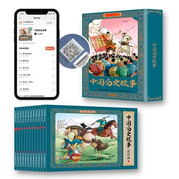 全套12册 中国历史故事 连环画 彩图珍藏版 怀旧小人书 套装