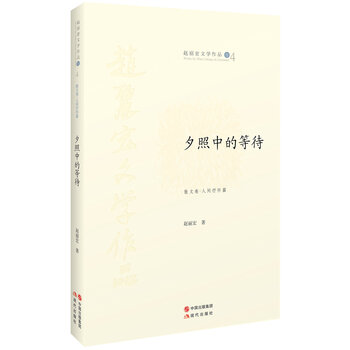 夕照中的等待