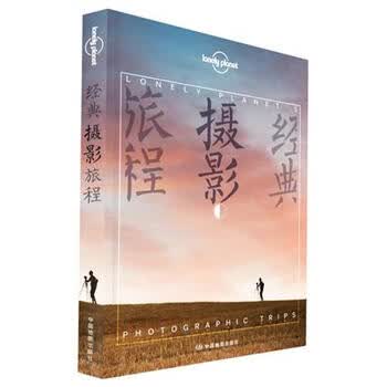 【新华正版】 经典摄影旅程-LP孤独星球Lonely Planet旅行读物 澳大利亚L