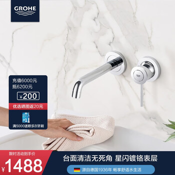 高仪（GROHE）暗装面盆龙头 入墙式冷热水龙头 隐藏式墙出水台盆龙头2029200C 德产蓝色阀芯【图片 价格 品牌 报价】-京东