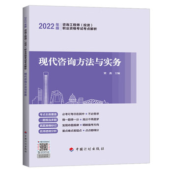 【2022咨询师考点解析】现代咨询方法与实务
