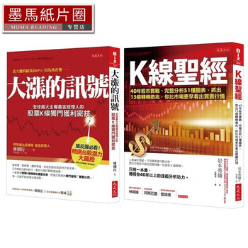 进口原版书 K线+大涨的讯号(套书)