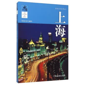 上海