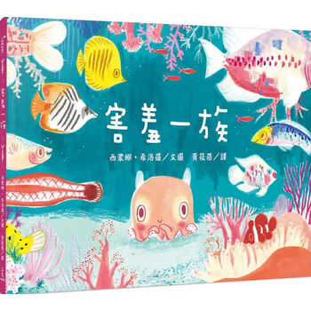 预售 原版进口书 西蒙娜希洛罗害羞一族三民