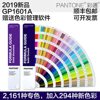 PANTONE色卡彩通色卡潘通色卡彩通国际标准色卡C卡U卡套装GP1601A