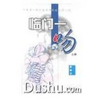 临门一吻（上下册）【新华书店，售后无忧】
