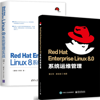 包邮 RedHat EnterpriseLinux 8.0 系统运维管理+Red Hat Enter