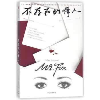 不存在的情人