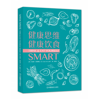 《健康思维，健康饮食》Think&EatYourselfSmart
