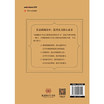 中国民间故事 宋芮 9787220117114 四川人民出版社