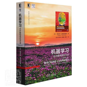 机器学习贝叶斯和优化方法计算机与互联网机器学习普通大众图书
