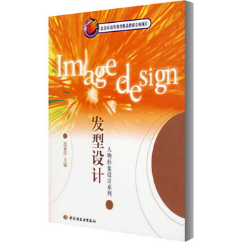 发型设计人物形象设计系列
