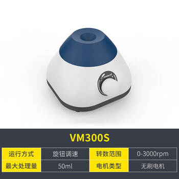 LABFISH涡旋振荡器实验室多管漩涡混匀仪混匀器迷你旋涡混合器小型涡旋仪 VM-300S（调速）【图片 价格 品牌 报价】-京东