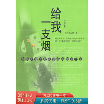 给我一支烟