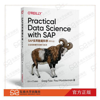 SAP实用数据科学  计算机与互联网 9787564188818