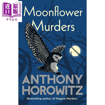 安东尼·霍洛维茨 英文原版 Moonflower Murders Anthony Horowitz